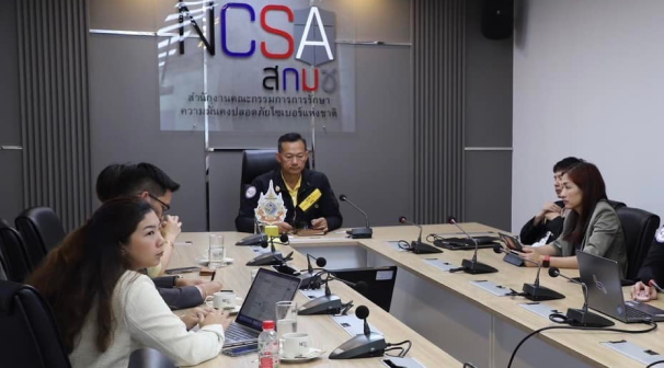 สำนักงานคณะกรรมการการรักษาความมั่นคงปลอดภัยไซเบอร์แห่งชาติ